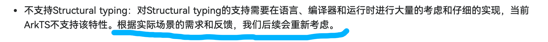 如何理解ArkTS不支持structural typing-CSDN博客