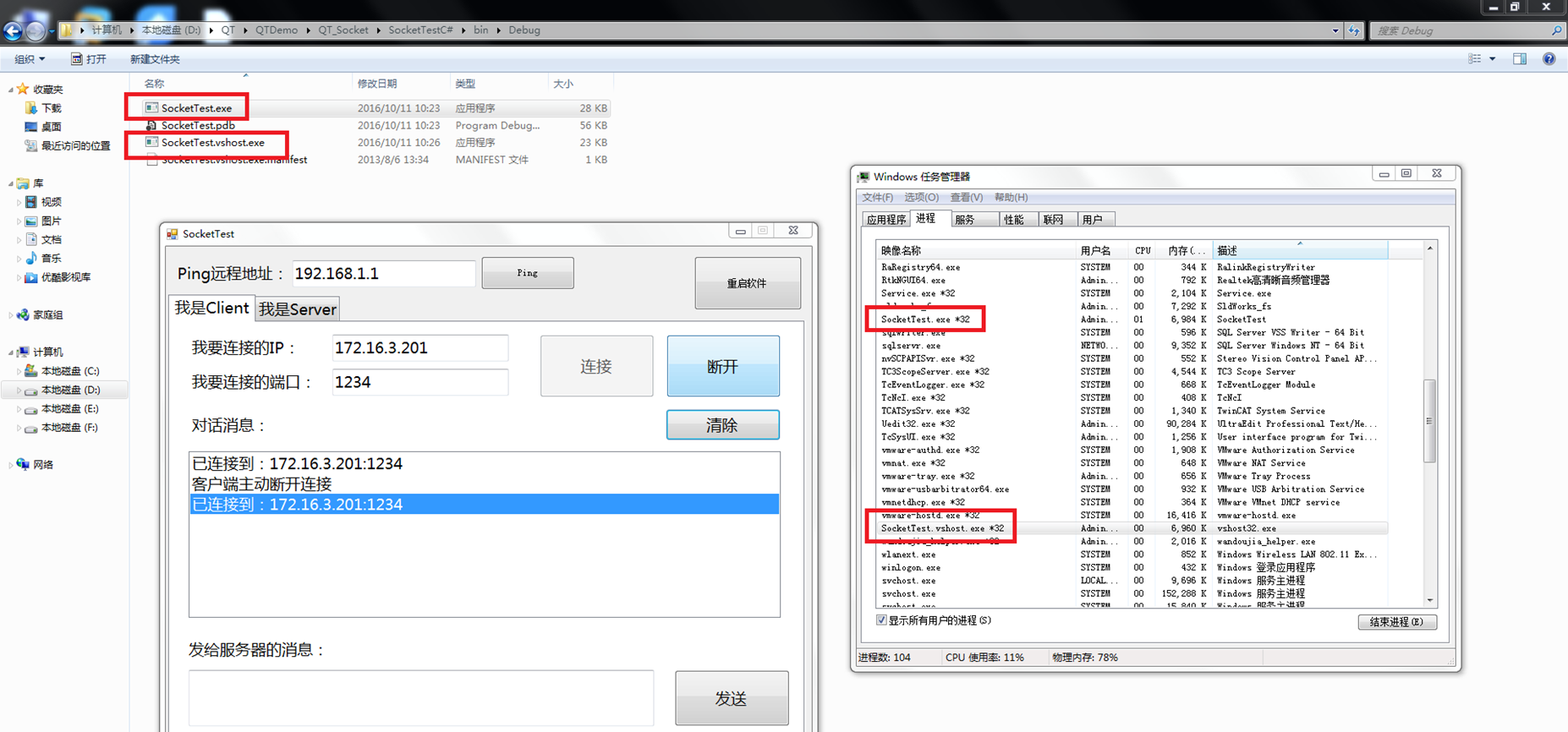 【C# 开发技巧】在VS程序如何取消.vshost的进程_c#程序.exe附近生成了个.vshost.exe-CSDN博客