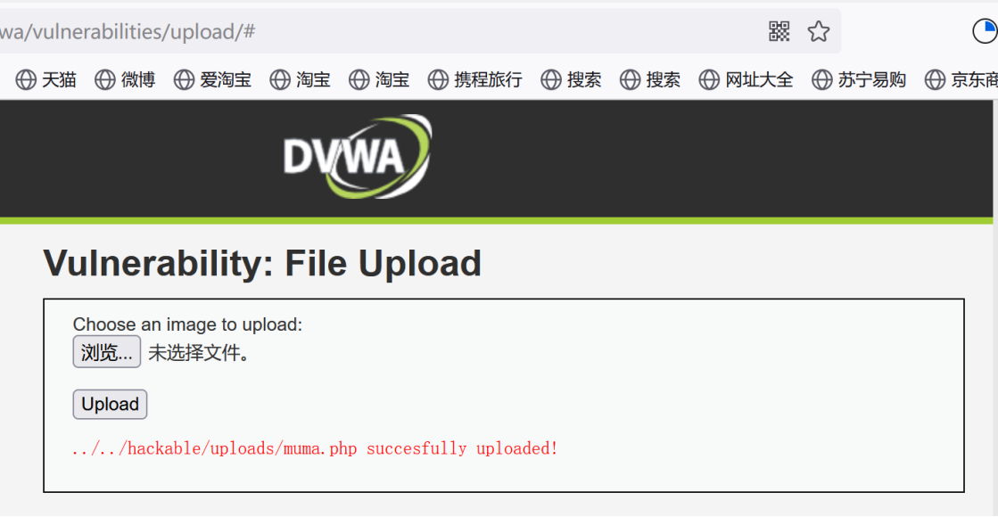 DVWA文件上传漏洞_dvwa文件上传漏洞步骤-CSDN博客
