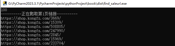 Python生成exe文件运行黑框闪退问题解决办法_python程序运行黑框一闪而过-CSDN博客