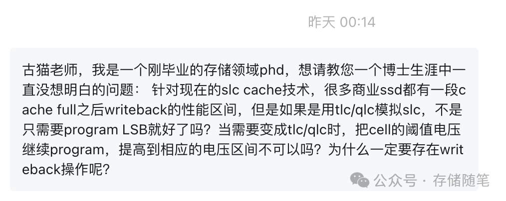 全景剖析SSD SLC Cache缓存设计原理-1-CSDN博客