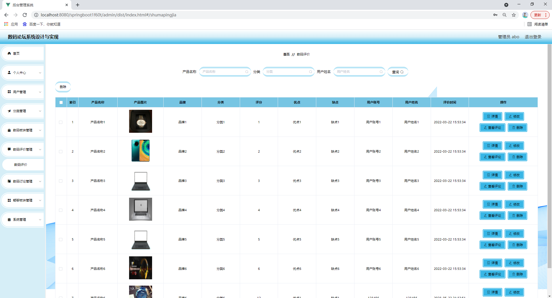 基于springboot+vue数码论坛系统设计与实现、论坛管理系统,附源码+数据库+lw文档+PPT_论坛系统前端设计-CSDN博客