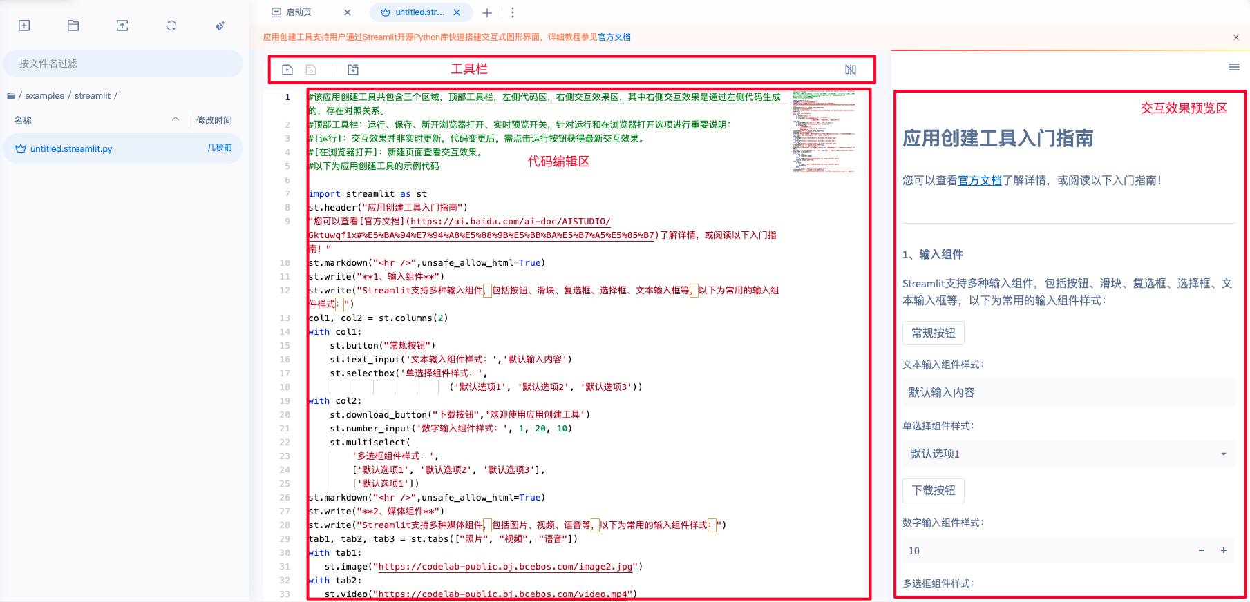 【山东大学软件学院 21 级项目实训】飞桨平台BML Codelab学习-（下）-CSDN博客