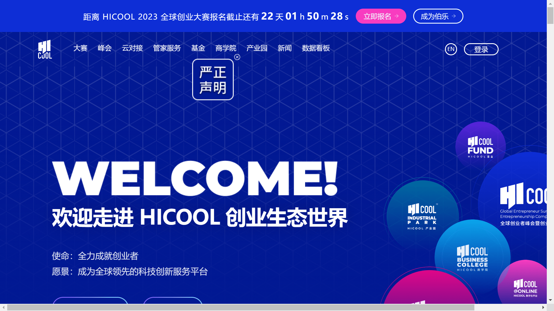 最全指南HICOOL全球创业大赛的攻略！硬科技赛道海外博士国家级人才申报征集！_,hicool大赛“linking元宇宙创新联合体数智创意分论坛”-CSDN博客