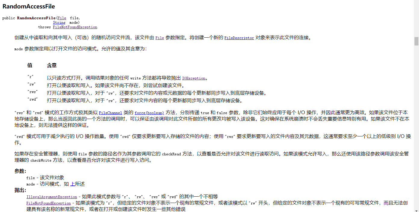 Java基础 Io流 Randomaccessfilejdk21 Randomaccessfile使用批量操作进行数据写入 Csdn博客 