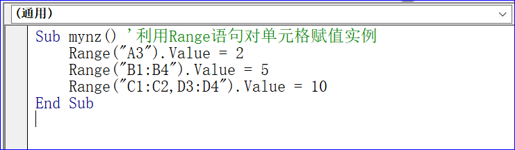 Vba单元格批量赋值给单元格对象赋值 Csdn博客 