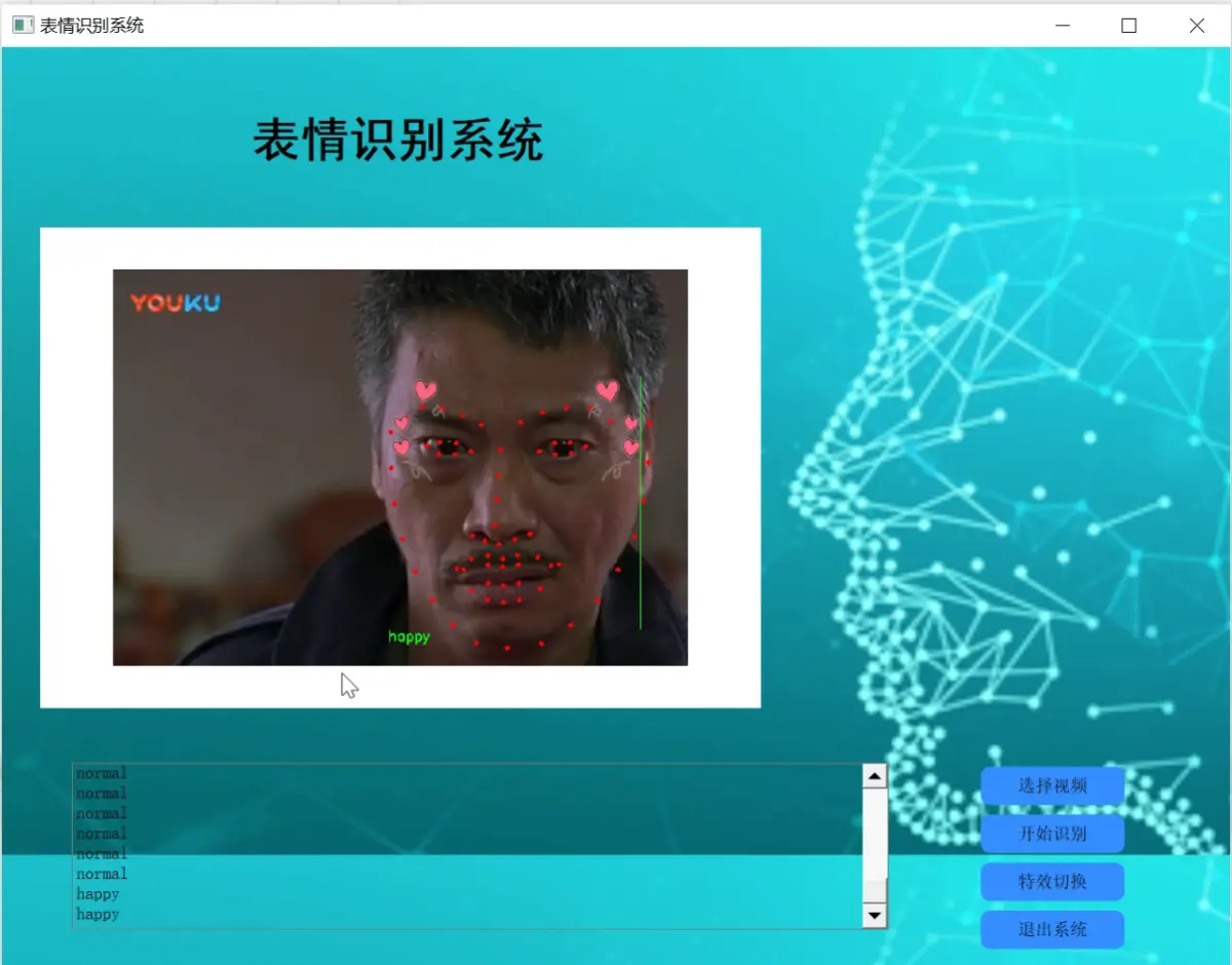 Pythonopencv表情识别系统(源码和部署教程)python基于opencv的人脸表情识别系统 源码and部人署教程 Csdn博客