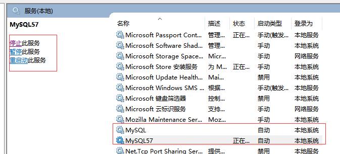 Mysql：启动时服务名无效和乱码问题服务名无效。 Csdn博客 