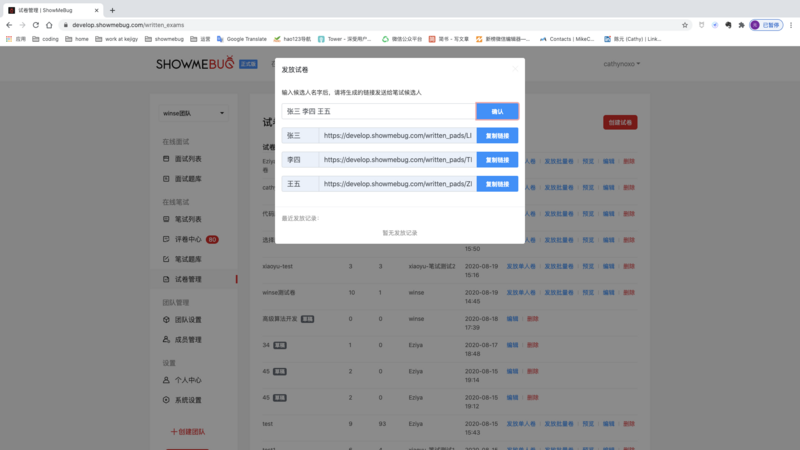 满意度100% ，ShowMeBug 新版在线笔试系统正式上线_showmebug是acm模式吗-CSDN博客