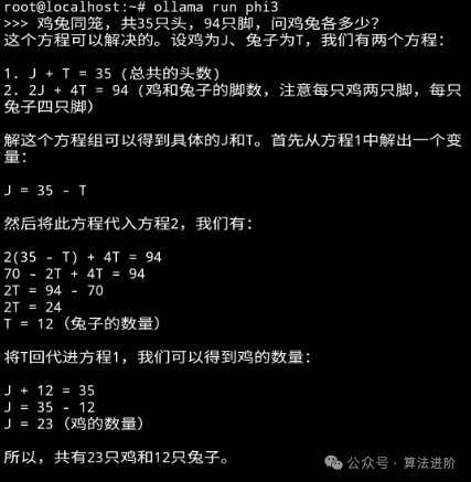 轻松上手！手机上部署Phi3、Llama3最新大模型全攻略！-CSDN博客