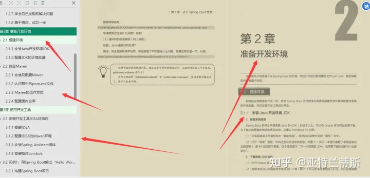 不愧是出自阿里大师之手的《spring Boot实战派》，从入门到实战，面面俱到 Csdn博客 