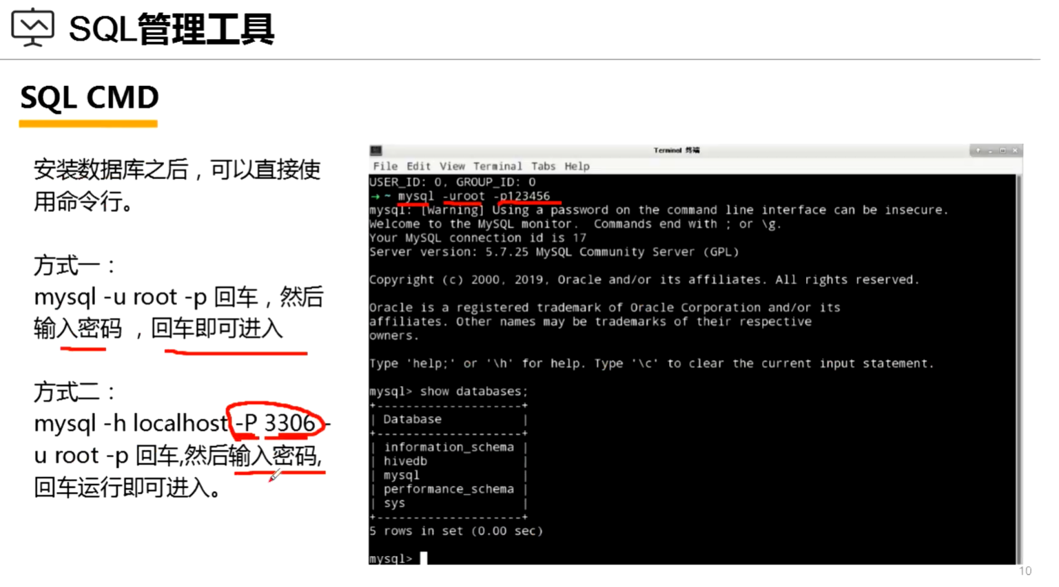 Sql学习内容总结,由难到易只差这一篇文章sql的学习资料 Csdn博客