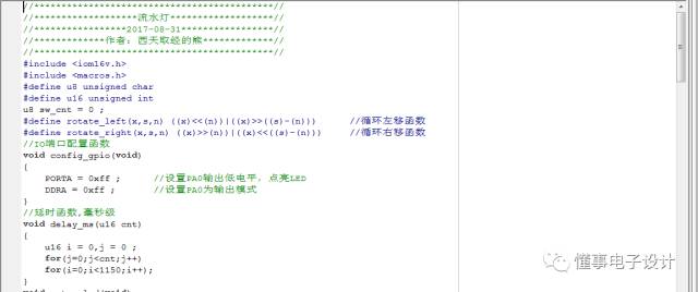 Atmega16单片机proteus流水灯proteus Atmega C语言编程 Csdn博客