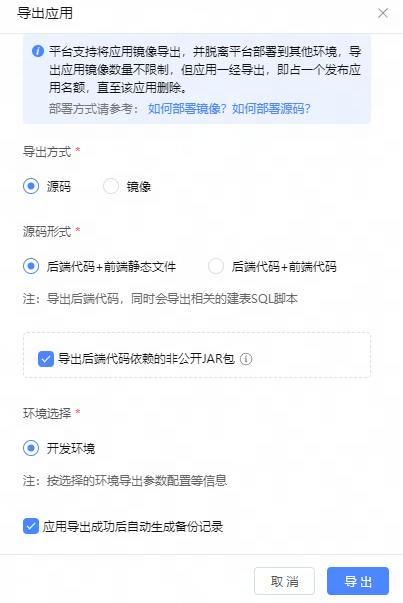 CodeWave系列：7.CodeWave 智能开发平台 项目导出及本地部署_codewave导出的是什么语言-CSDN博客