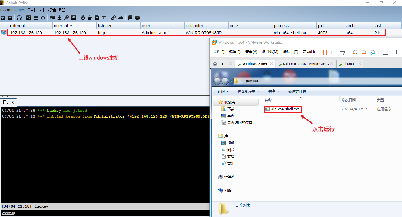 Cobaltstrike上线windows&linux主机shell_cobalt strike 监听器-CSDN博客