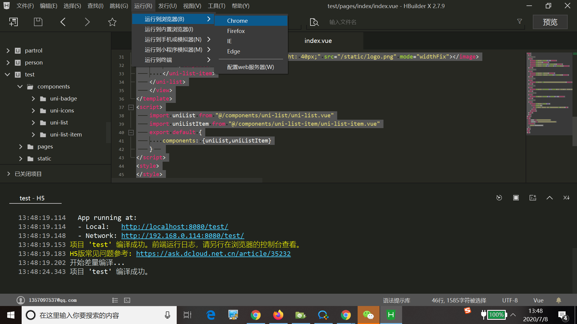 uni-app里面使用uni.request请求并且渲染列表-CSDN博客