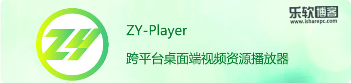 android 桌面视频播放器,ZY-Player ，一款跨平台桌面端视频资源播放器-CSDN博客