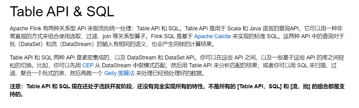 Flink总结之一文彻底搞懂FlinkSQL_flink最后都是写sql吗-CSDN博客