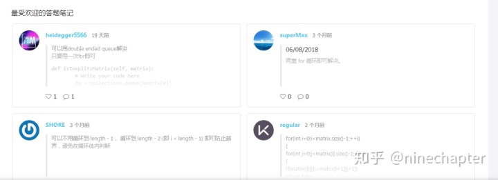 LintCode使用全解：如何高效提升算法和数据结构水平？-CSDN博客