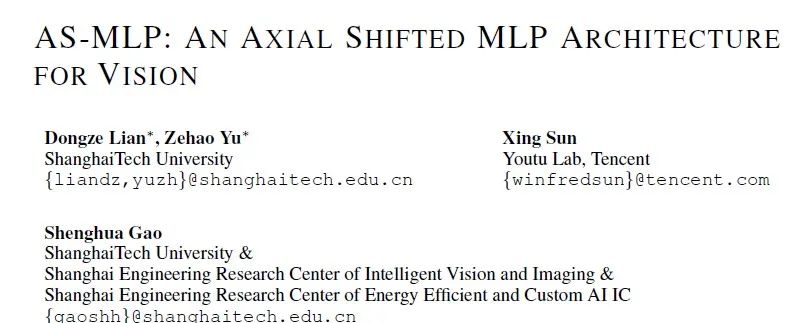 MLP进军下游视觉任务！目标检测与分割领域最新MLP架构研究进展！-CSDN博客