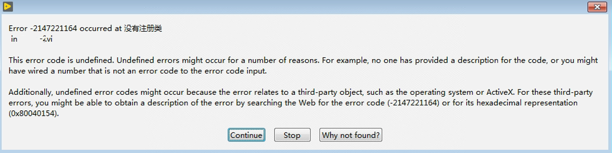 LabVIEW报错-2147023537注册Com组件_运行时错误 -2147221164-CSDN博客