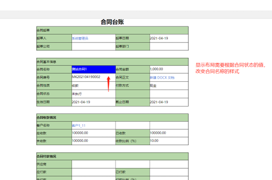 泛微oa 控制表单字段样式改变_泛微oa系统表单模板修改-CSDN博客