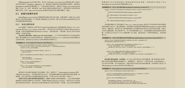 spring揭秘_《Spring揭秘》丨这一份PDF让你知Spring其然，更知其所以然-CSDN博客