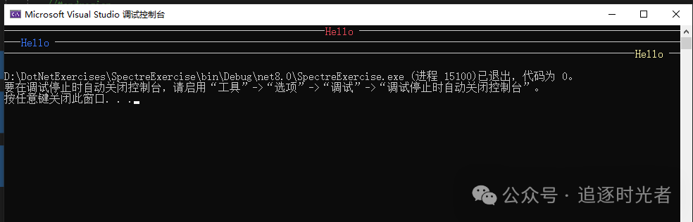 一个库帮你轻松的创建漂亮的.NET控制台应用程序_spectre.console-CSDN博客