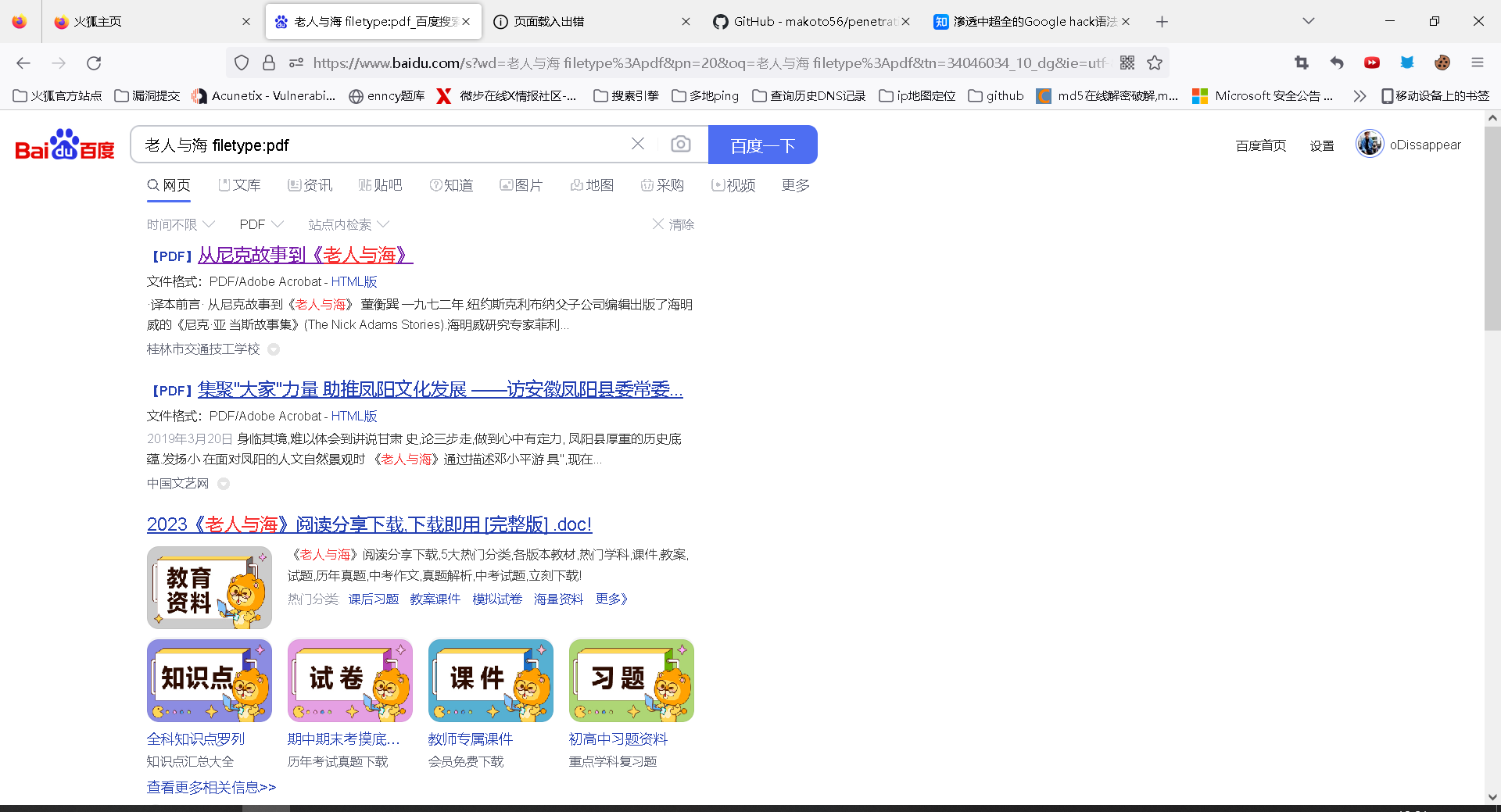 如何信息收集_intitle收集信息-CSDN博客