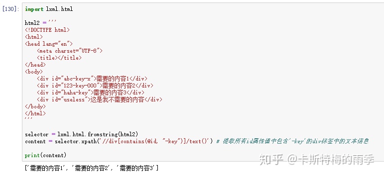 etree解析xml_【S01E01】lxml.html、lxml.etree和Xpath-CSDN博客