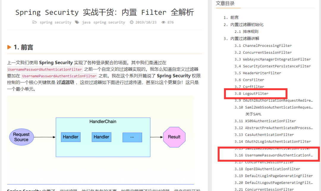 Spring Security中利用JWT退出登录大部分人都写错了配置-CSDN博客