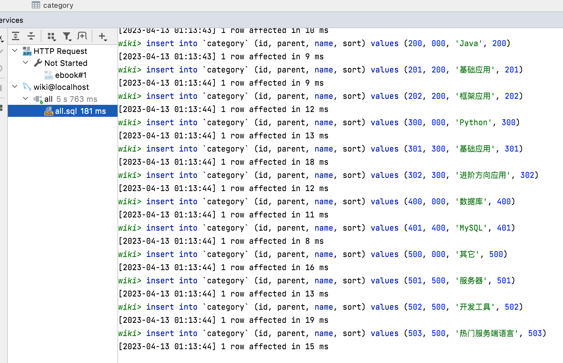 Spring Boot + Vue3 前后端分离 实战 wiki 知识库系统＜七＞--分类管理功能开发_spring boot wiki知识库-CSDN博客