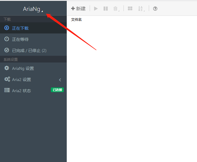 docker Aria2容器下载加速Aria2-pro+AriaNg 增加 BT-tracker_ariang下载速度慢-CSDN博客
