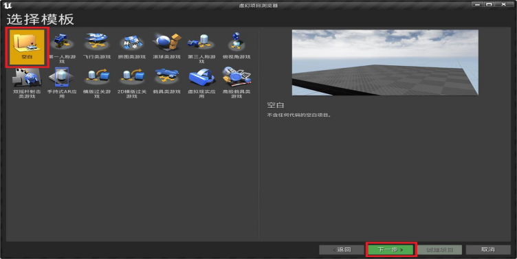 实验教程 | 3步教你如何将三维场景导入飞思仿真平台_rflysim3d-CSDN博客