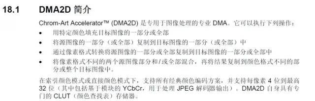 STM32的“GPU”——DMA2D实例详解-CSDN博客