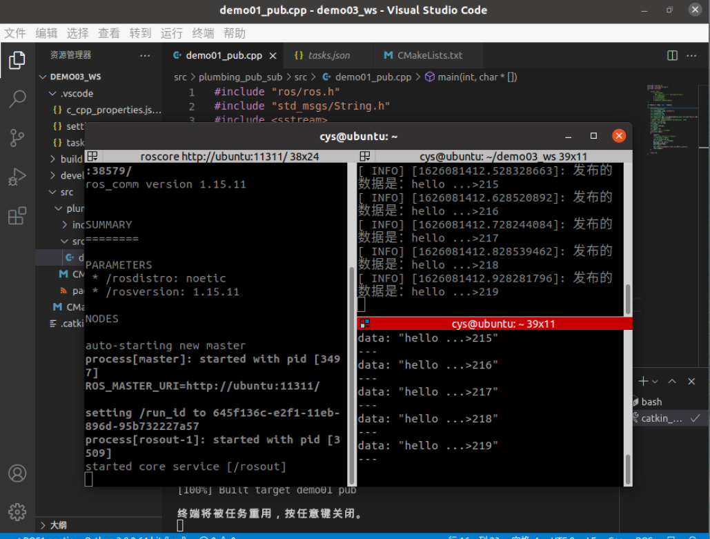 ROS话题通信案例(一)——发布者订阅者传递消息(C++)-CSDN博客
