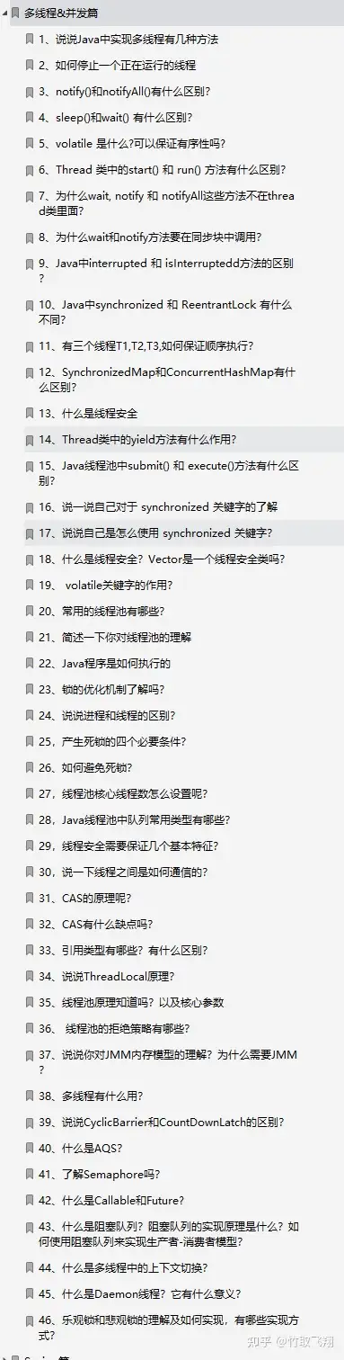 Java 八股面试文汇总(含答案,收藏版)堪称2024最强java八股文 Csdn博客