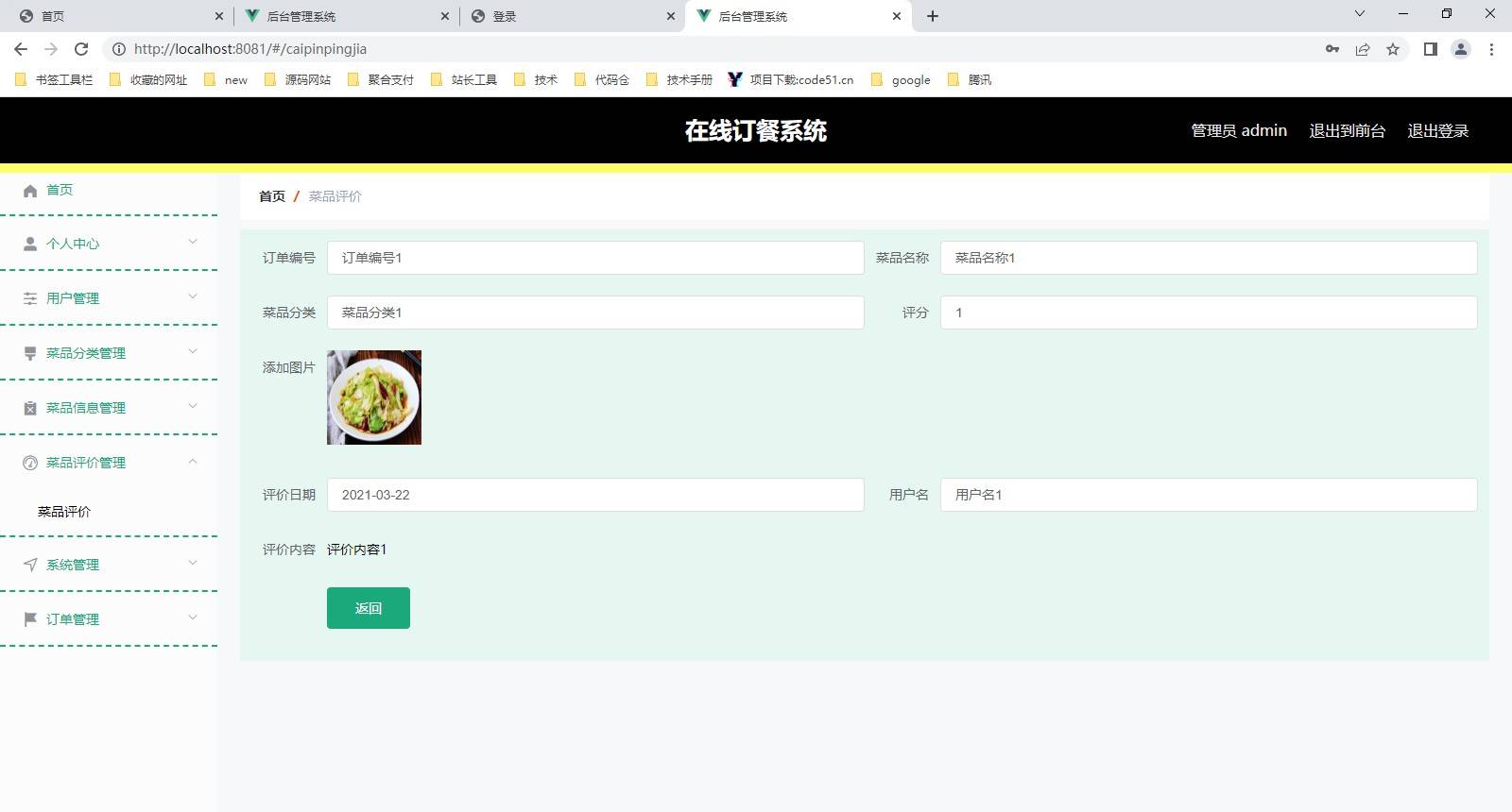 基于SSM+MySQL+Vue+ElementUI的在线订餐系统_ssm+vue订单系统-CSDN博客