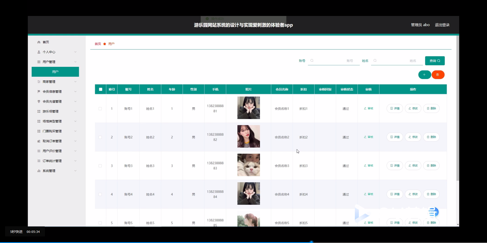 【附源码】计算机毕业设计python安卓游乐园网站系统的设计与实现爱刺激的体验者app4u3uf（源码程序lw调试部署）android游乐园管理系统代码 Csdn博客