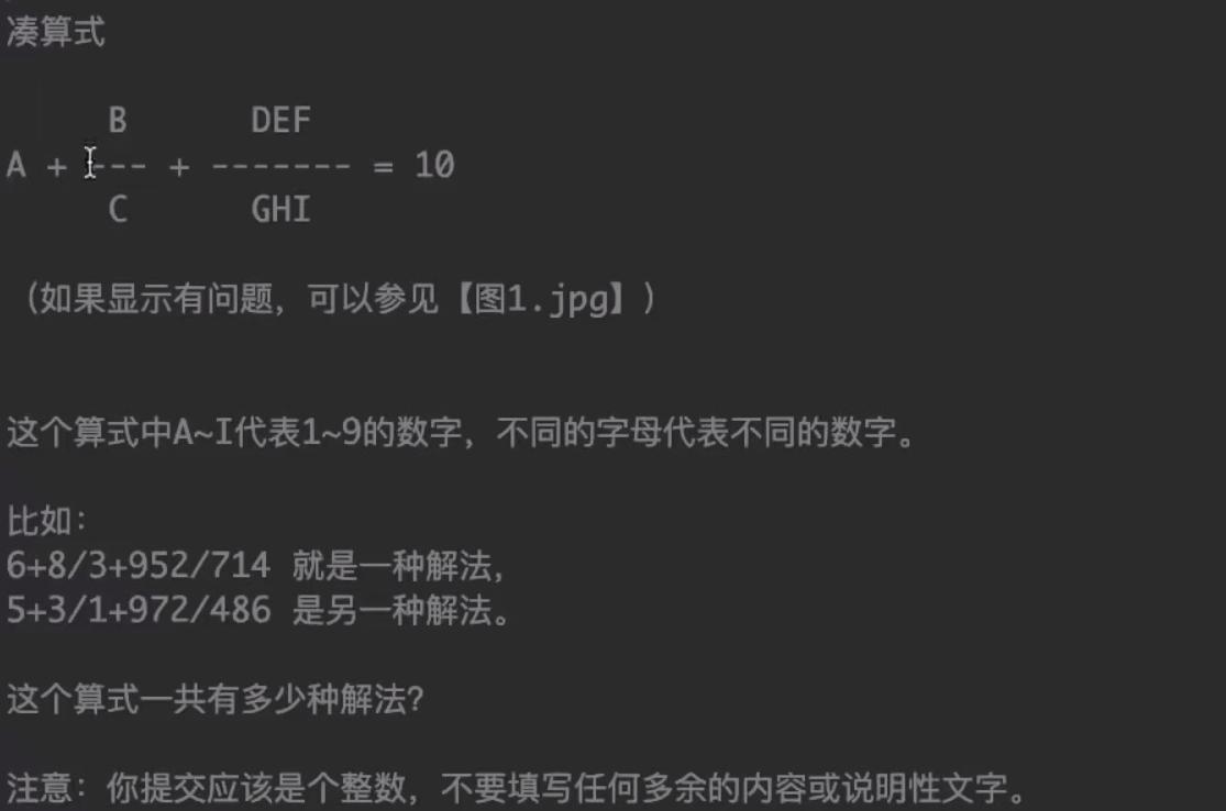 蓝桥杯2016 Java B组省赛真题 Csdn博客