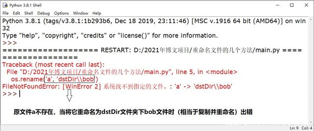 Python导入数据并重命名python重命名文件的两种方式，os和shutil模块，你会选择哪一个？ Csdn博客 