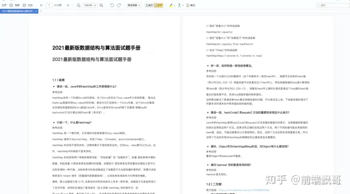400 道前端工程师常考必考面试题详细解答(包含 Html、css、javascript、vue、react、数据结构预算法)400道前端工程师 Pdf Csdn博客