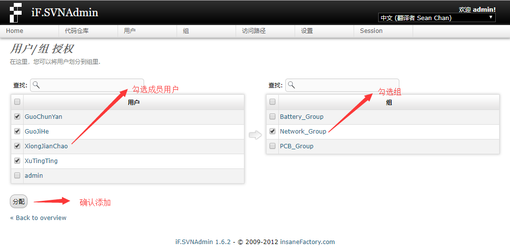 Linux Svn 可视化工具centos75安装svn和可视化管理工具ifsvnadmin Csdn博客 5756