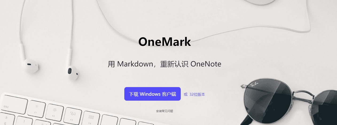 OneNote添加Markdown插件的方法 #OneNote#工具篇_onenote的markdown插件-CSDN博客