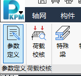 PKPM结构设计软件案例教学_pkpm软件操作及案例实战-CSDN博客