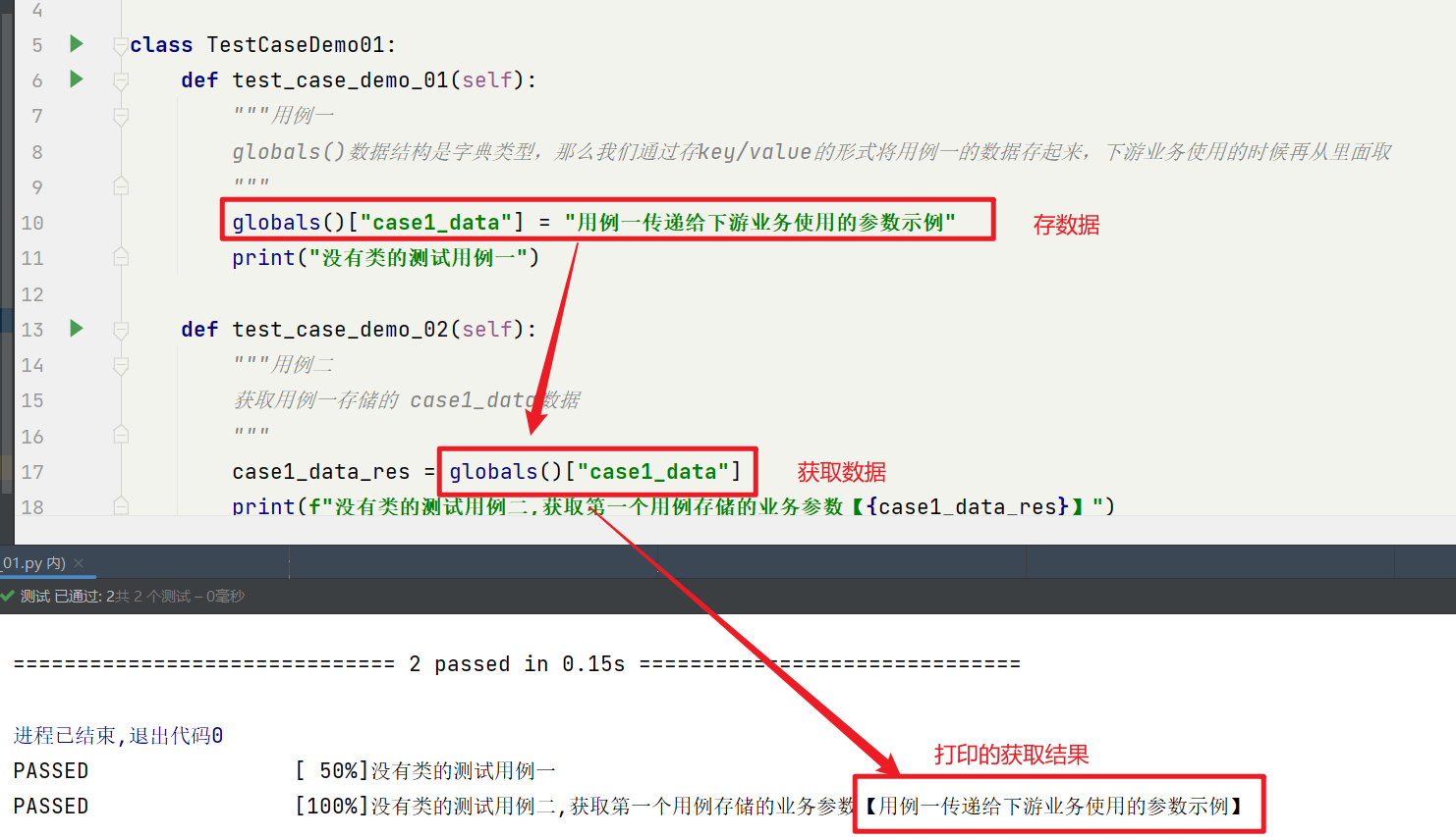Python3 Globals内置函数应用python3 Globals Csdn博客 