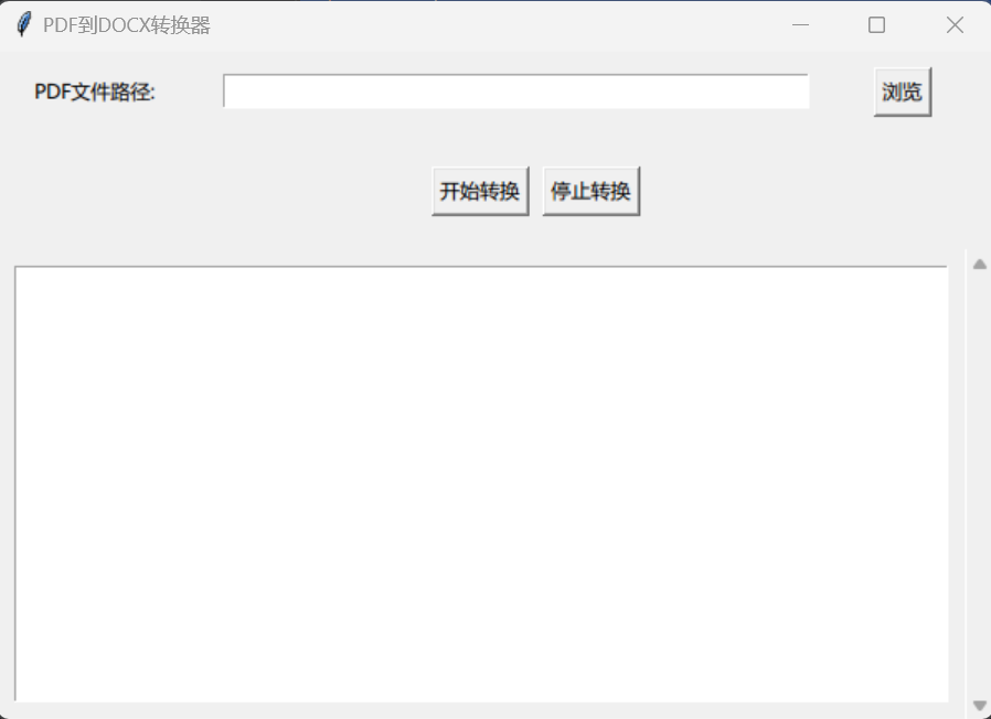Python实战项目：免费的PDF转DOCX实用工具_pdf转docx,python-CSDN博客