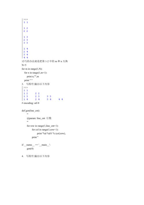 Python的循环语句例题 Python循环语句 题库 Python编程计数循环试题 Csdn博客