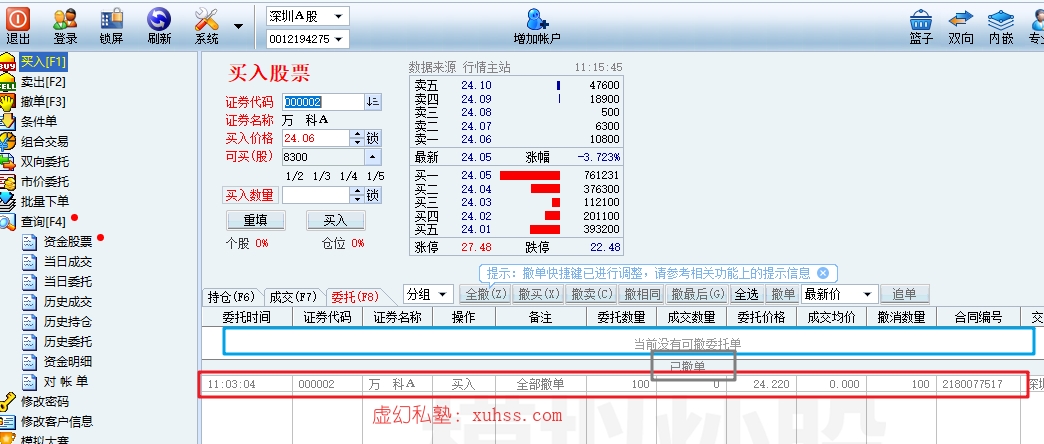 Python量化交易实战-41EasyTrader自动化模拟真实交易_python easytrade-CSDN博客