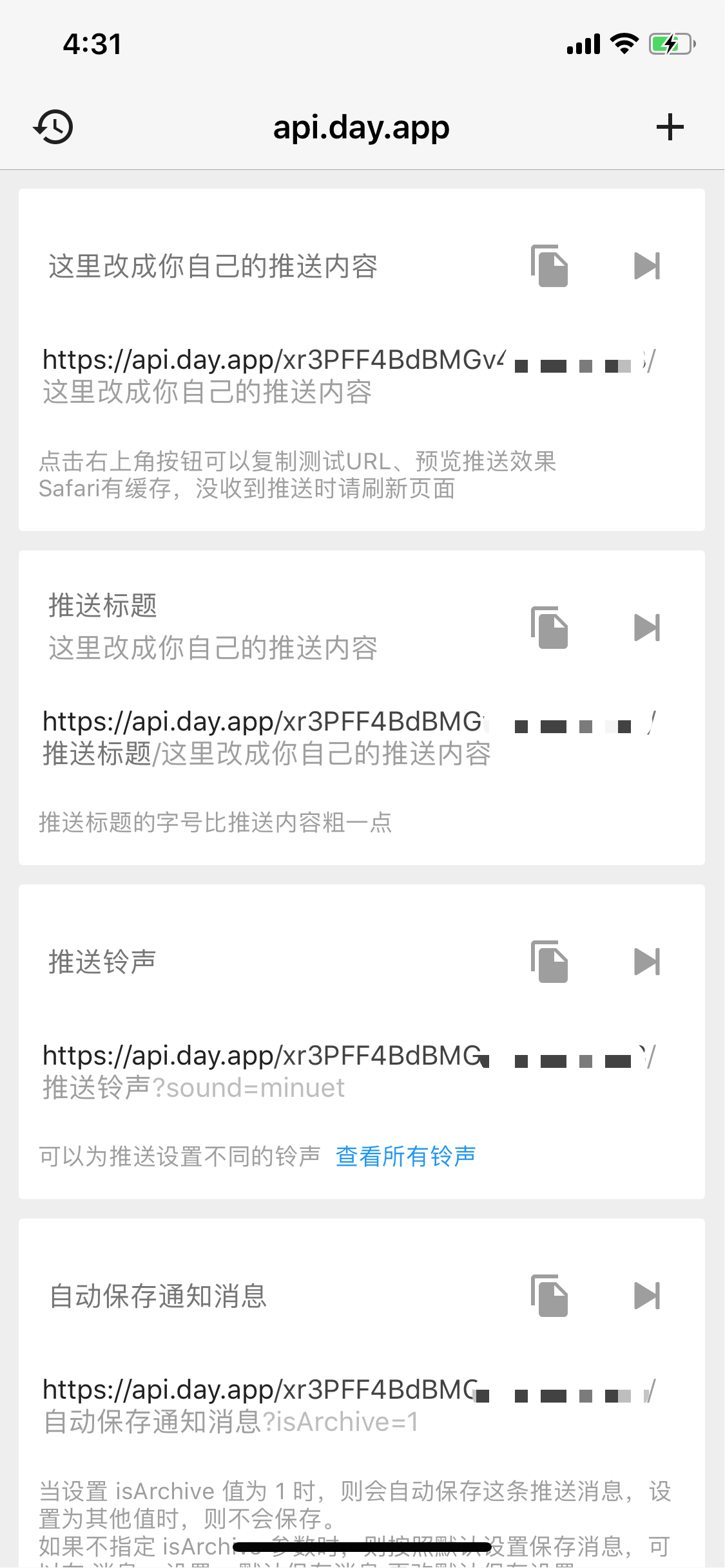 Bark 使用指南：如何自建 iOS 消息推送服务_bark使用-CSDN博客
